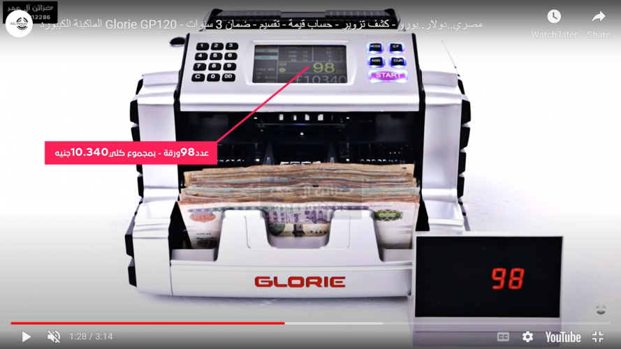 Glory 120 cash counting machine..the latest version..the latest ...