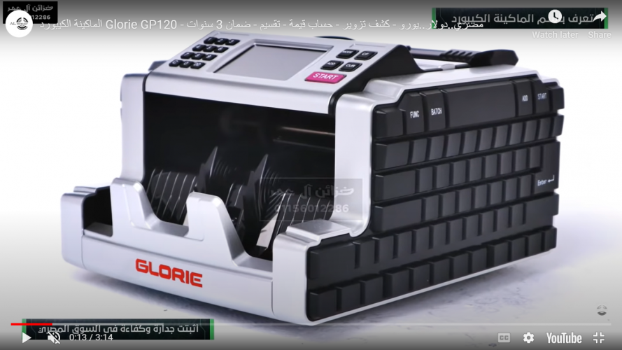 Glory 120 cash counting machine..the latest version..the latest ...